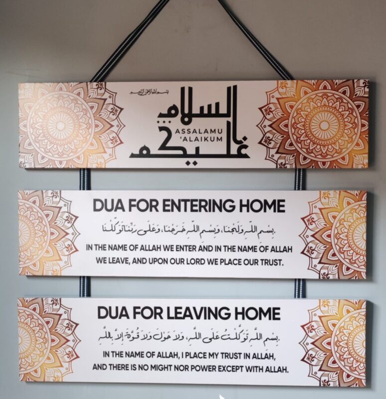 Dua For Entering Home Wall hanging – Renova Home Decor